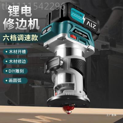 无刷锂SXX电修边电器机木工家用充电式开槽机动修边开槽雕神开孔