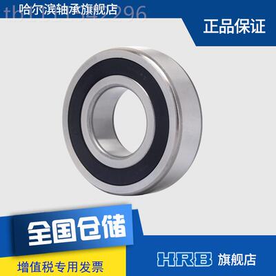 HRB 34 2 RZ6180314 双 面密封深沟球轴承S1HRK 内径70mm 外径150