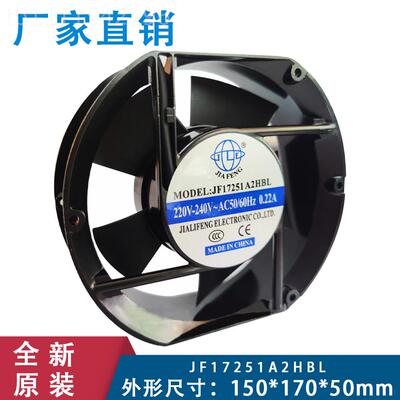 F 17251AHBL散2220V热风50182扇 体积1J50*170*50 电箱电柜箱
