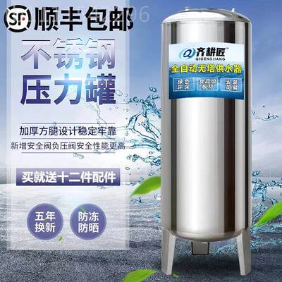 无供水器用不锈钢压力罐全自动自来水WCU井塔水增压水家泵水储水
