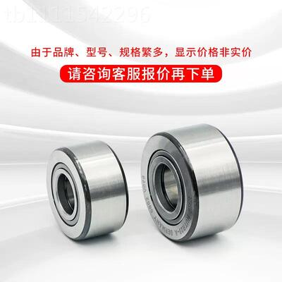 德T国进口NUTR35 NUT40 NUMIPR45 NUTR50 NR轴UTR1542-X-A滚针承