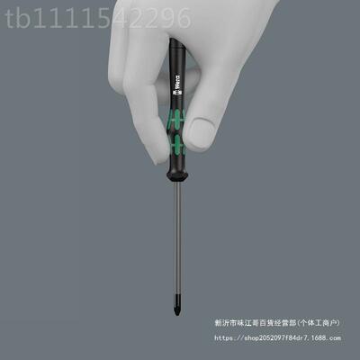 德国GROwer维a进拉五金螺口工具2050十字小丝刀手机钟表眼镜维修