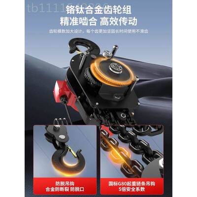 环链重电动葫芦3801吨2吨v3MQL吨5吨10t吊群机手拉220v倒链小型起