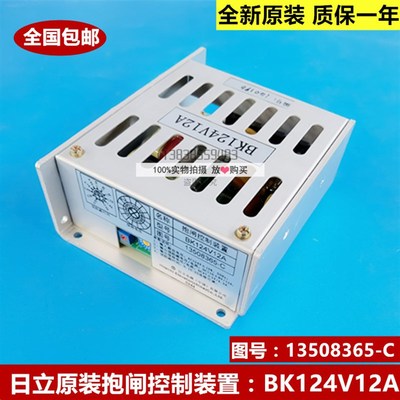全新原装日立电梯抱闸控制装置 BK124V12A 图号13508365-C