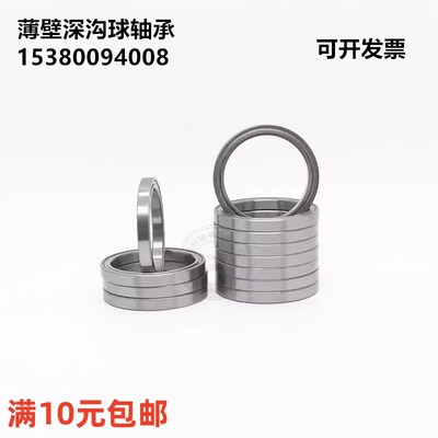 轴承61700 61701 61702 61703 61704 61705 61706 61707 61708