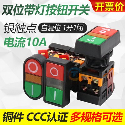 自复位双位双头双按键带灯按钮开关APBB-22N电源mm 220V常开常闭