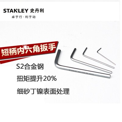 史丹利公制内六角扳手94-552-23STMT94129-8-23