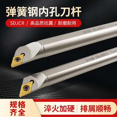 数控车刀杆加硬抗震内孔刀柄弹簧钢镗孔刀S16Q-SDJCR11车床机夹刀