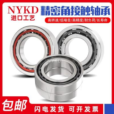 瑞典进口工艺精密角接触轴承7219 7220 7221 7222 7224 BECBM