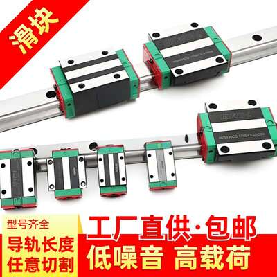 线型直线导轨滑块滑轨线轨HGH/W152025303545CA滑台滚珠高精度
