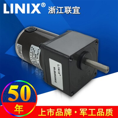 Lini联宜永磁直流减速电动机 ZY2 22 有刷电机