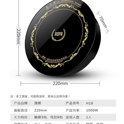 aopa澳牌H18小火锅电磁炉商用圆形嵌入线控触摸自助火锅店用1000W