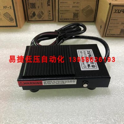 XURUI旭瑞 脚踏开关 XF-1 铁外壳 带线脚踏开关 银点 FS-1 TFS-1