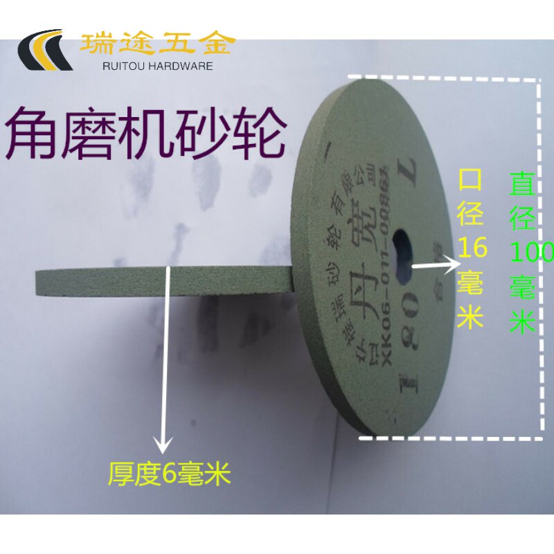 角磨机砂轮片磨钻头合金砂轮磨玉石玻璃磨光机沙轮100手磨机砂轮