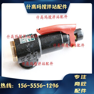 三一/中联搅拌站 储气罐安全阀弹簧式安全阀A27W-10TDN25 0.84MPA