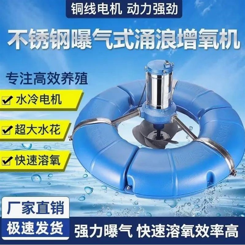 德国进口鱼塘增氧机家用养殖曝气涌浪大型增氧泵养鱼专用大功率供
