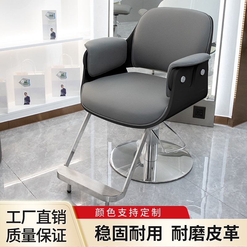 理发店椅子高端美发椅子发廊专用剪发椅升降座椅美发店烫染理发椅