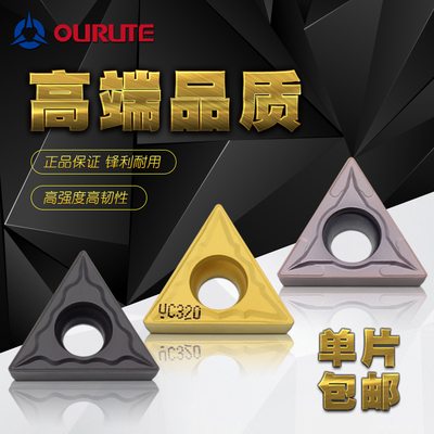数控刀片 钢件不锈钢铝用菱形刀粒TCMT TCGT16T304 外圆车床刀具