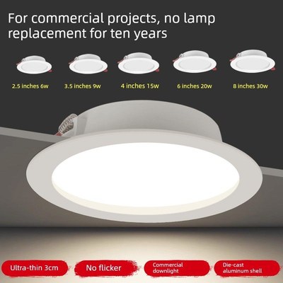 超薄led筒灯嵌入式天花灯8cm4寸15W孔灯家用客厅店铺商用洞灯桶灯