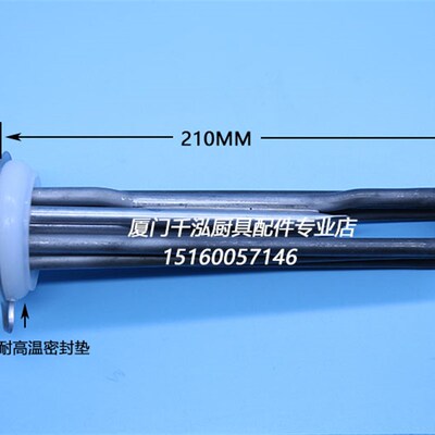 裕富宝利高热汤池保温汤池3.75KW加热管3750W/4460W发热管电热管