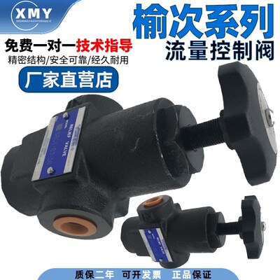 正品YUKEN榆次油研管式单向节流阀SRT/SRCT-03-50流量控制阀