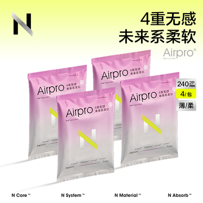 【直播间专属】babycareAirPro系列卫生巾日夜用240mm290mm便携装