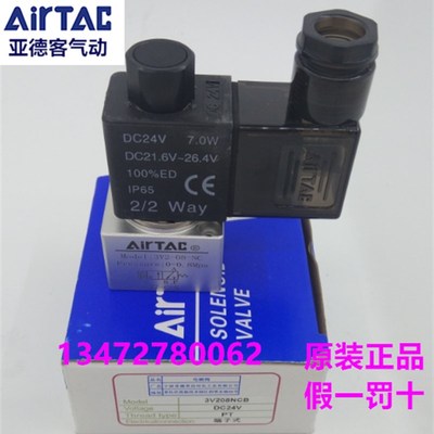 亚德客二位三通直动式电磁阀3V206NCA 3V308 3V208NCB 3V2-08N0A
