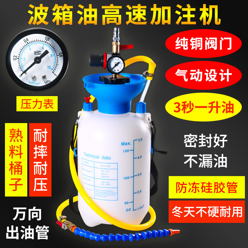 气动齿轮油抽油泵注油器加注机汽车自动波箱油变速箱油高速加油机