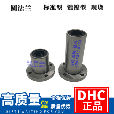 直线轴承LHFRF LHFRR SLHFR SLHFRS LHFRWF LHFRWR SLHFRW LHFRWS