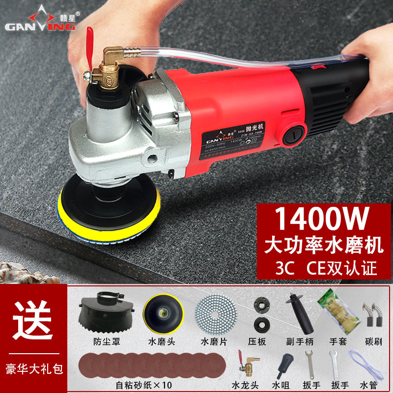 赣星水磨机大理石瓷砖石材抛光机家用大功率水磨石水泥地面磨机