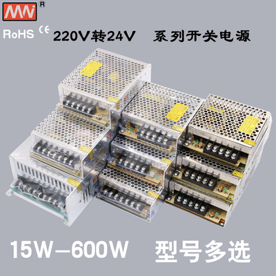 220V转24v直流开关电源1a2a3a5a6a8a10a15a变压器35w150w200w350w
