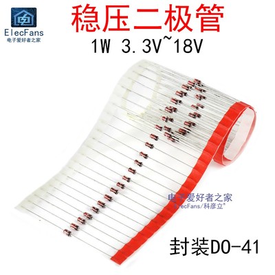 直插1W 稳压二极管1N4728A 1N4733A 1N4739A 1N4742A 1N4746A 1瓦