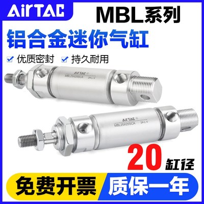亚德客铝合金迷你气缸MAL/MBL20X25/50/75/100/125/150/175-S-CA