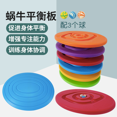 儿童感统训练器蛋形蜗牛平衡板游戏蛋形轨道跷跷板专注力玩具器材