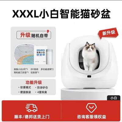 CATLINK小白智能猫砂盆全自动清理超大号电动猫砂盆猫厕所铲屎机