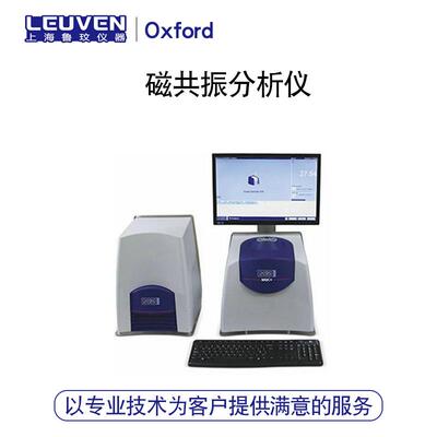 牛津MQC+台式磁共振分析仪台式核磁共振分析仪