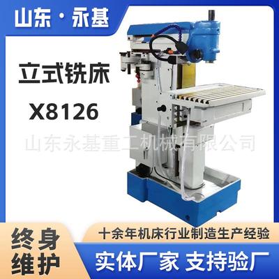 立式铣床X8126铣床多功能铣床X8126立铣头双交换台面