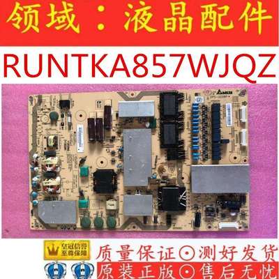 原装夏普LCD-70LX732A/550A液晶电源板 DPS-222BP RUNTKA857WJQZ