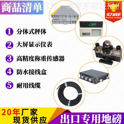分体式出口电子地磅30吨80箱英文版集SL-CKDB-装装运10T0吨卡车秤