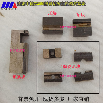 沈阳中捷摇臂钻Z30450主