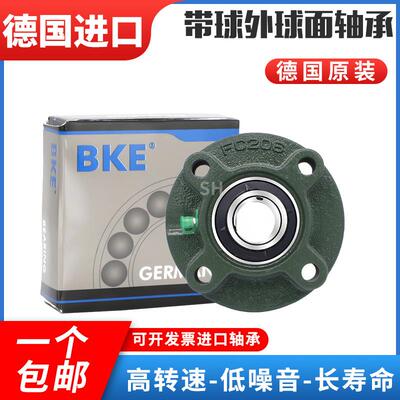 德国进口BKE带圆形底座轴承UCFC201 202 203 204 205 206 207 208