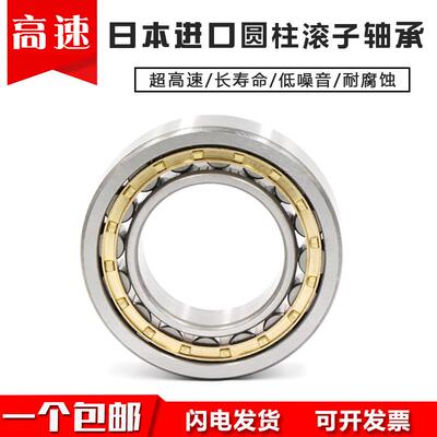 日本进口BTU轴承 N NU NJ RN NUP 2208 2209 2210 2211 EW EM C3