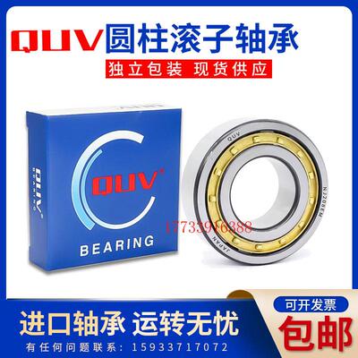 进口日本圆柱滚子轴承 NJ NU1014 1015 1016 1017 1018 EM C3