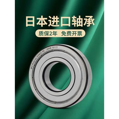 日本BPJ进口深沟球轴承16034M 16036M 16038M 16040M P5 P4 微型