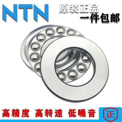 NTN日本进口推力球轴承 51160 51164 51168 51172 51180 51184 M