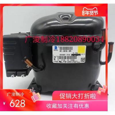 泰康AE4430Y-GS1A 4440Y AE4450 AE4460Z AE4456Z-FZ1A压缩机2420