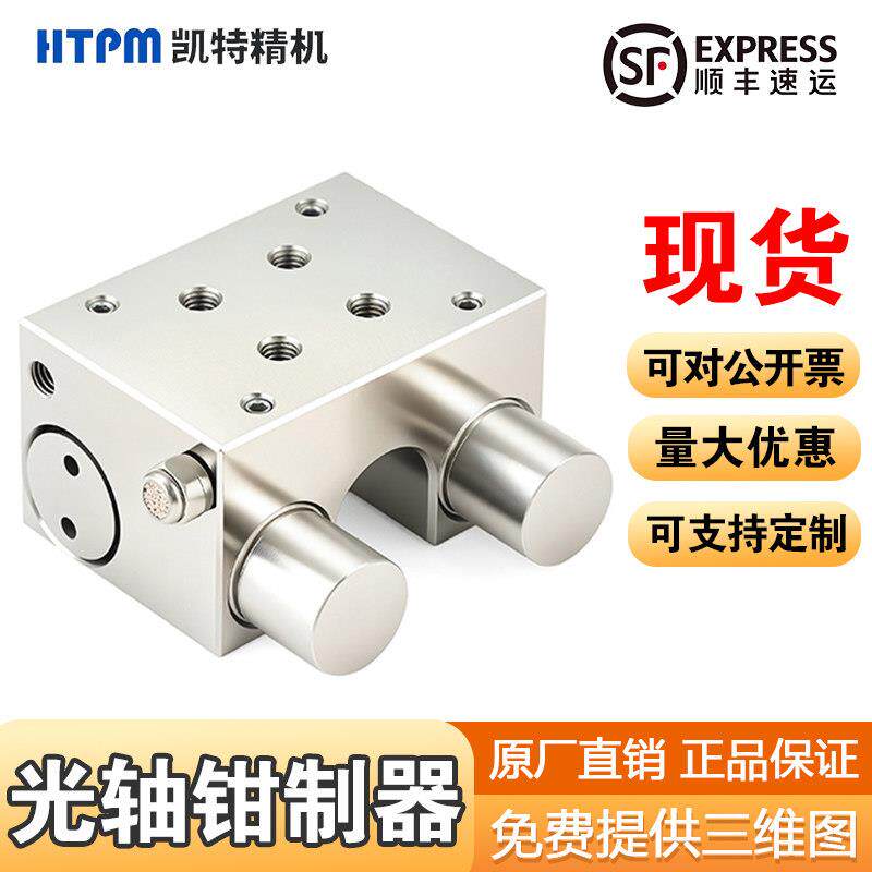 导轨钳制器气动光轴夹紧装置锁紧器XYZ轴向制动刹车器圆形滑轨锁