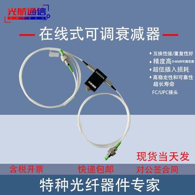 现货在线式可调光纤衰减器1260-1620nm光纤衰减器手动衰减器FCAPC
