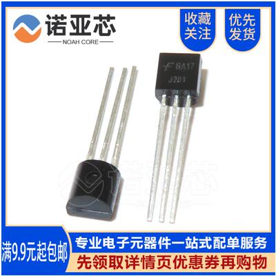 全新国产 2SJ201 J201 直插三极管TO-92 N沟道 JFET场效应管