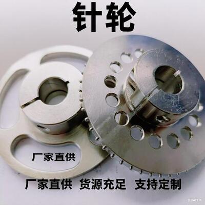 编带机针轮 棘轮 周径63.1MM 针间距4.0 MM 针高0.9 孔12MM